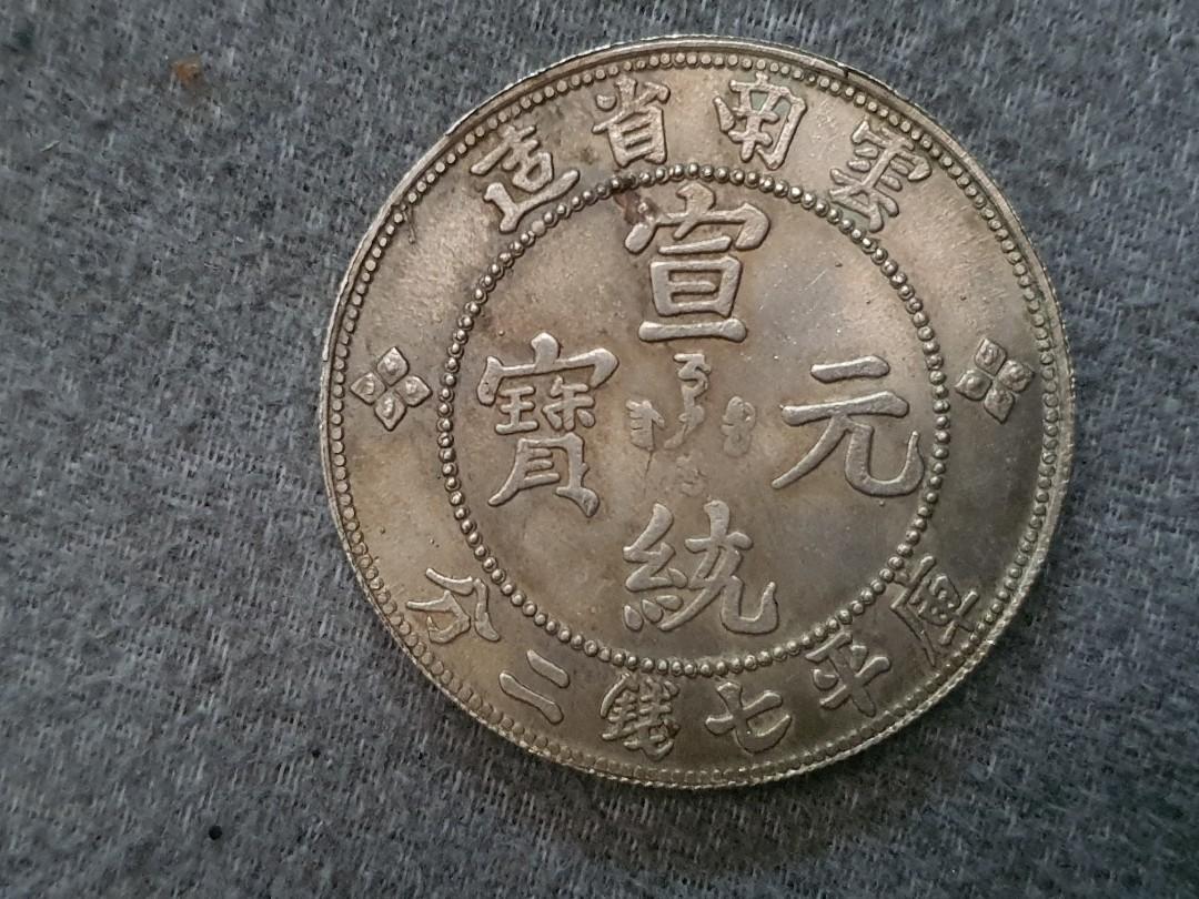 7 mace and 2 candareens coin, Hobbies & Toys, Memorabilia ...