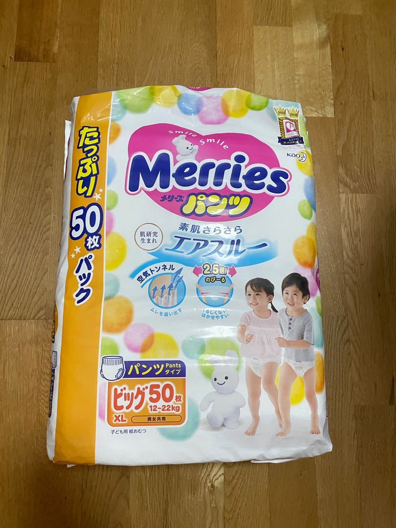 花王 Merries 拉拉褲 XL 50枚, 兒童＆孕婦用品, 洗澡及換尿片, 洗澡及換尿片 - 尿片及濕紙巾 - Carousell