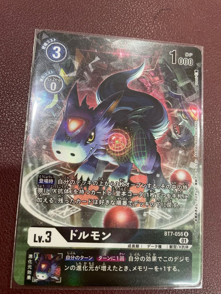 Digimon TCG Dorumon AA, Hobbies & Toys, Toys & Games on Carousell
