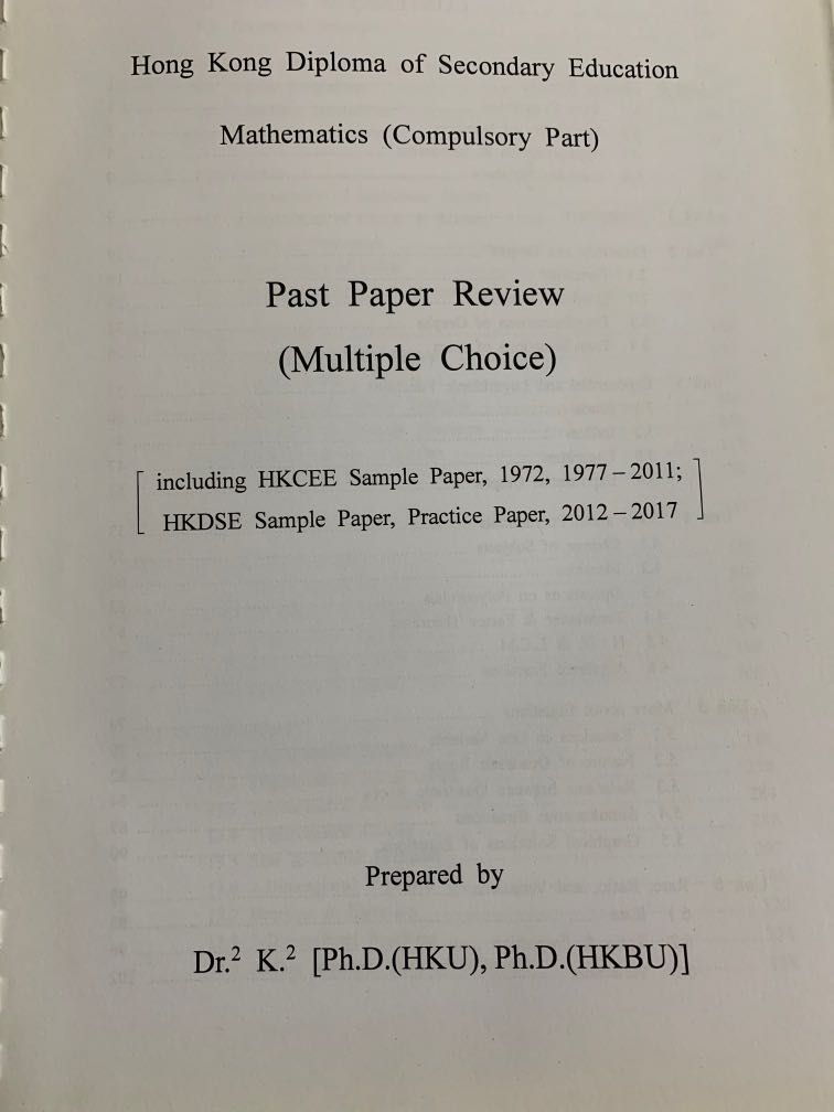 DSE MATH by topic paper, 興趣及遊戲, 書本 & 文具, 教科書 - Carousell