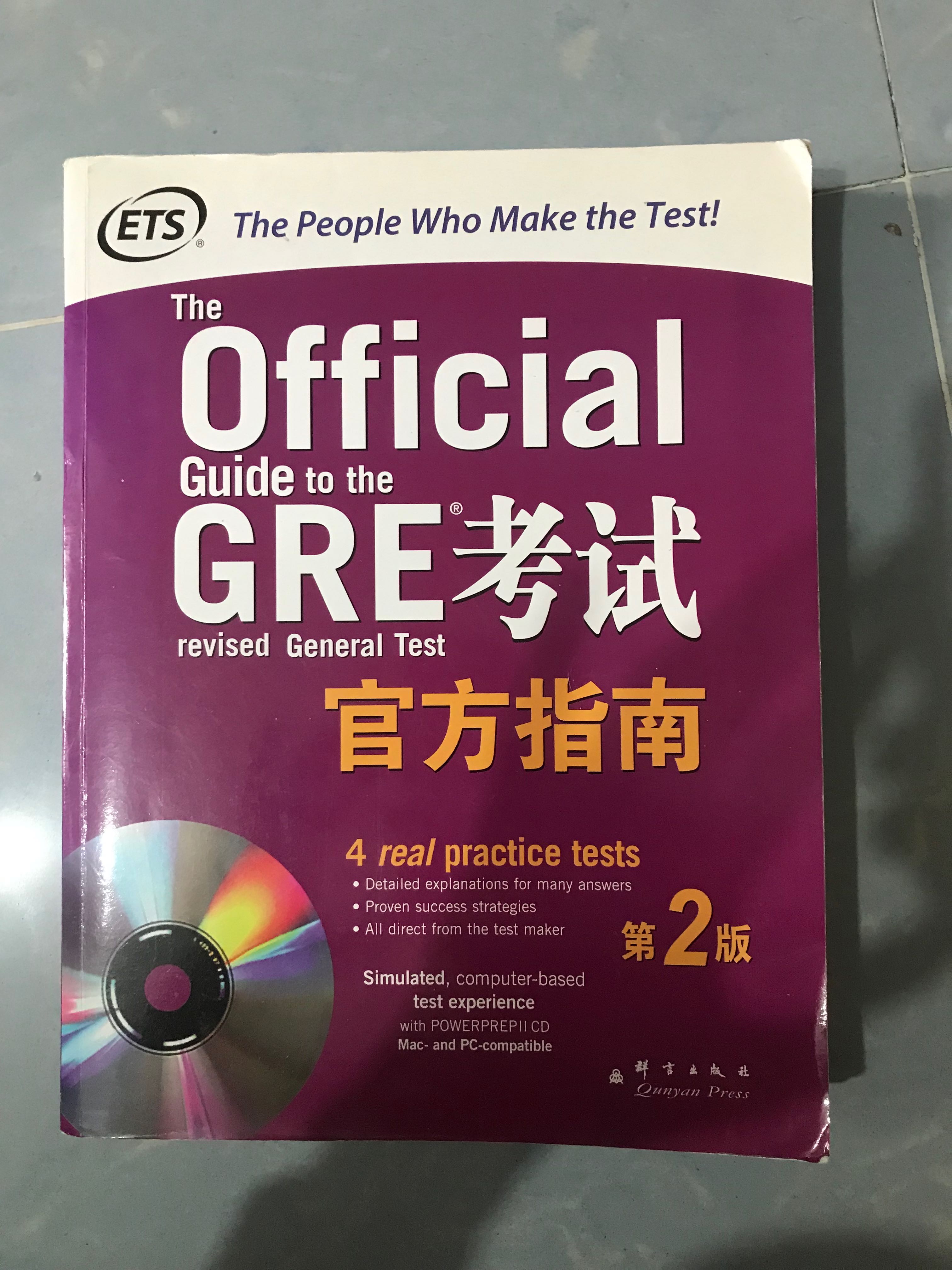 ETS the official guide to the GRE, 興趣及遊戲, 書本 & 文具, 教科書 - Carousell