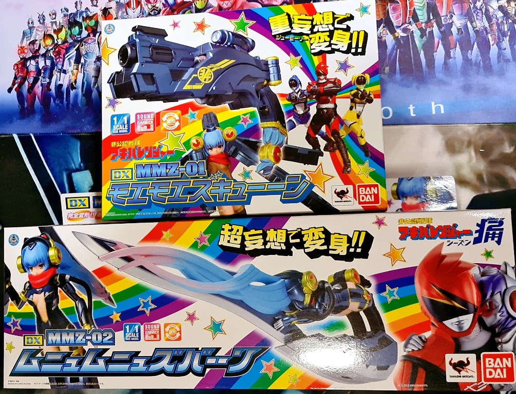 Hikonin Sentai Akibaranger - DX MunyuMoe ZubaKyuun Set, Hobbies & Toys ...