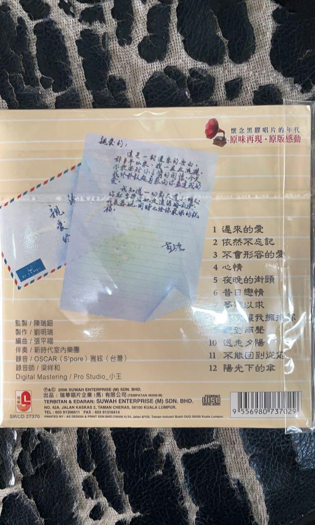 Lee Mao Shan, Hobbies & Toys, Music & Media, CDs & DVDs on Carousell