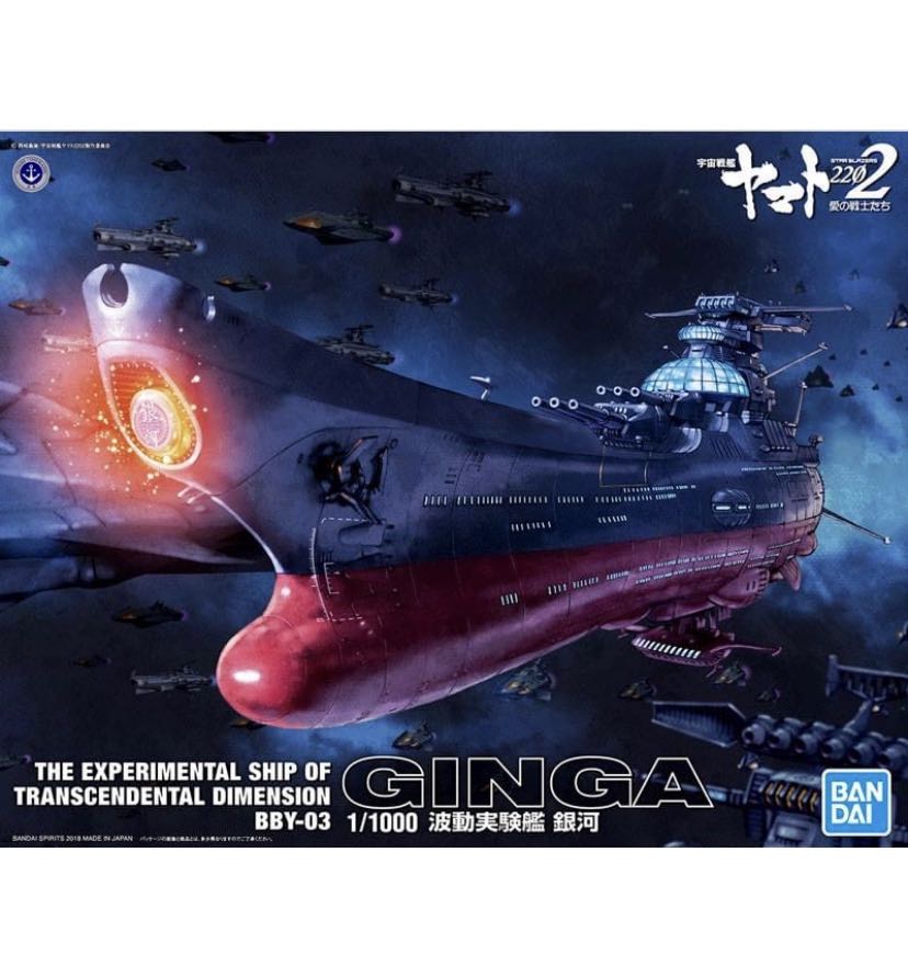[PO] 1/1000 Experimental Ship of Transcendental Dimension Ginga Space Battleship Yamato 2202 ...