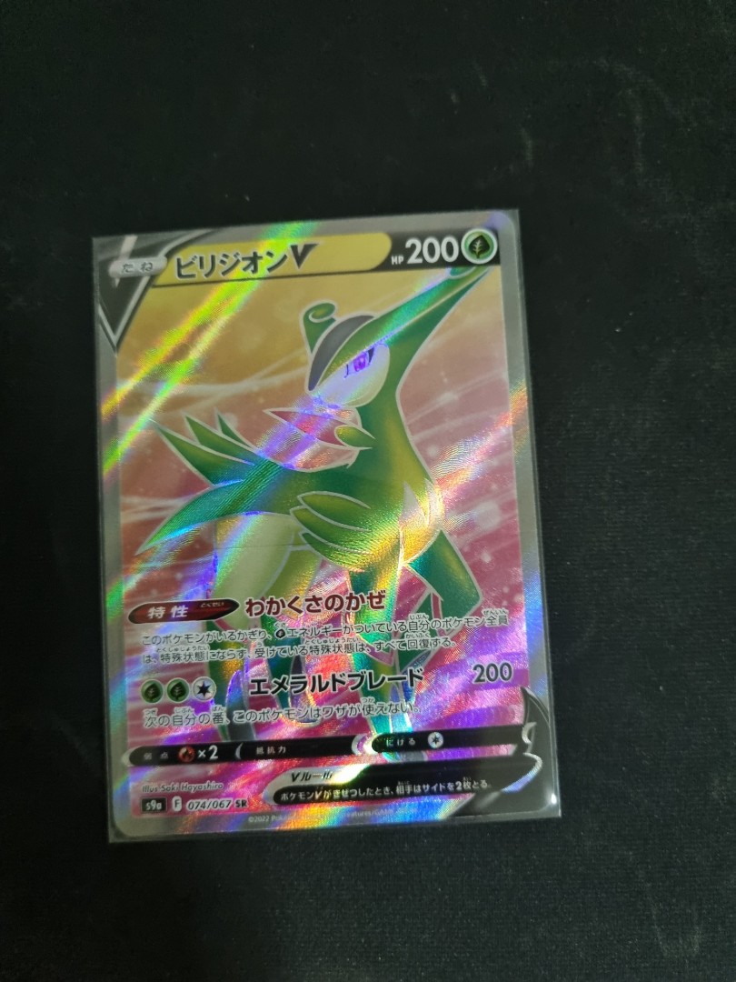 Pokemon Japanese Verizion V Full Art Battle Region, Hobbies & Toys ...