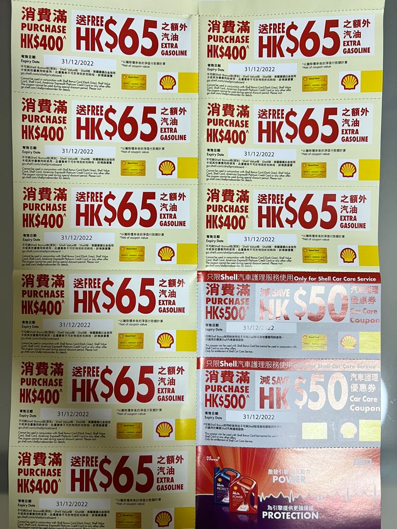 Shell fuel vouchers, 門票＆禮券, 現金券、兌換券、禮券 - Carousell