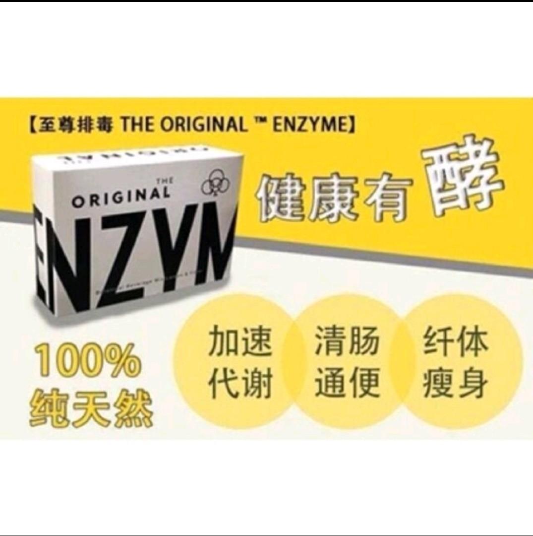 The Original Enzyme, Health & Nutrition, Health Supplements, Health ...