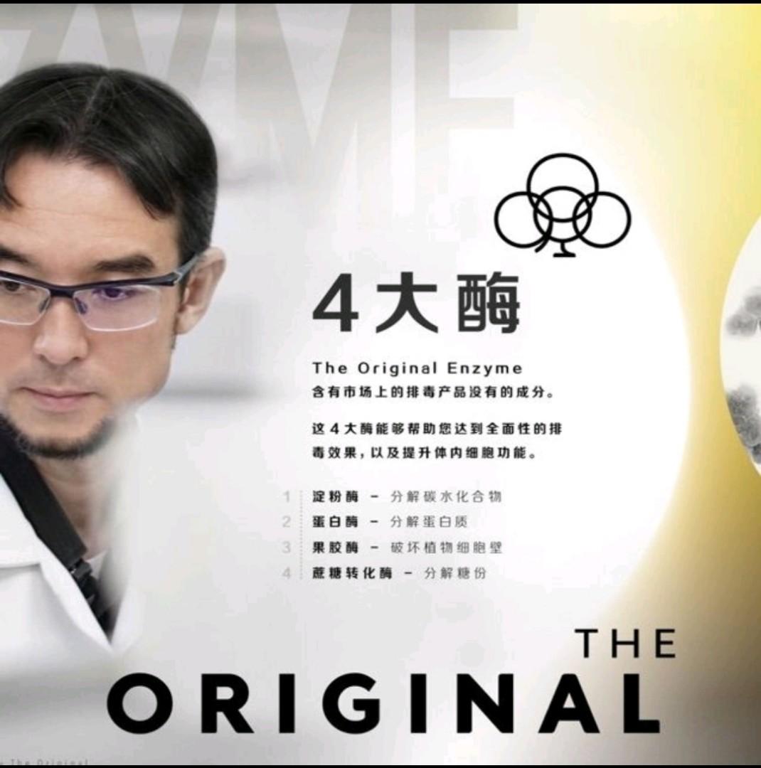The Original Enzyme, Health & Nutrition, Health Supplements, Health ...