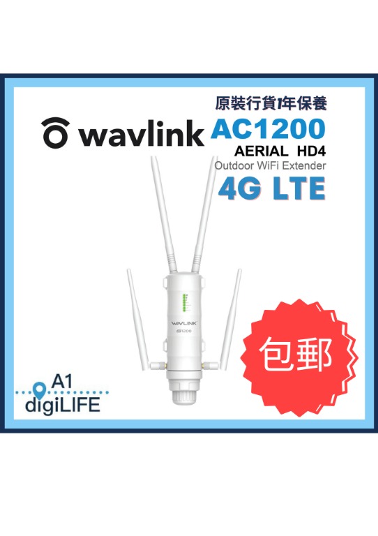 WavLink - WING 12ML 4G LTE AC1200 雙頻戶外防水高功率Easy Mesh 無線路由器/ WiFi範圍擴展器 ...
