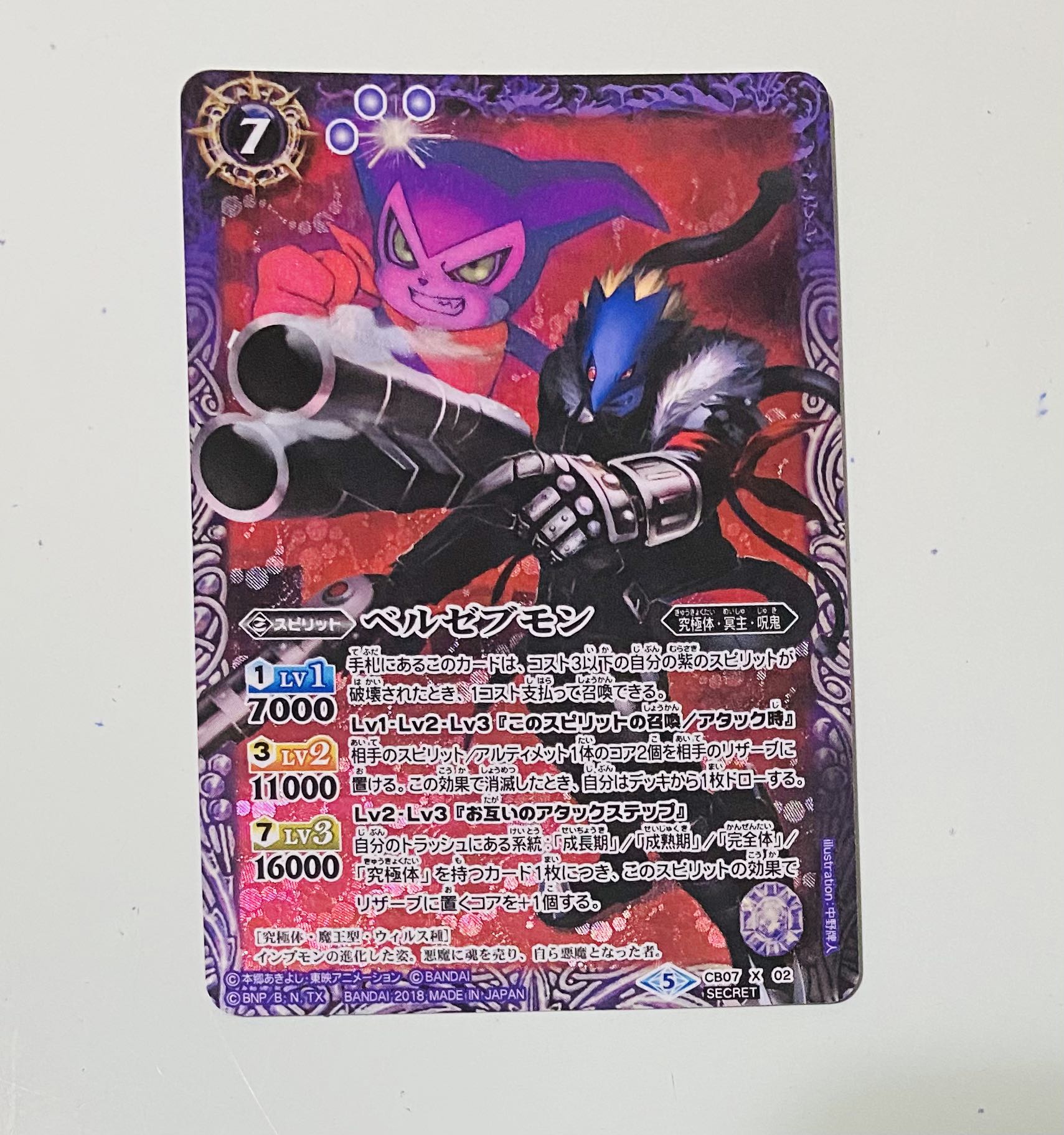 數碼暴龍 異畫 X咭 CB07 X 02 BS卡 Battle Spirits Digimon Card 全新, 興趣及遊戲, 玩具 & 遊戲類 - Carousell