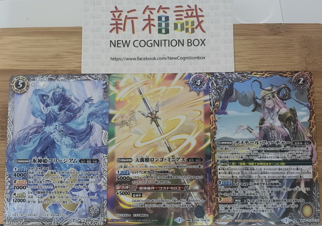 新箱識 遊戲卡 (散卡) 全新 S54 Battle Spirits 第3章 紫電一閃異魔神 Brave bs BS 卡 Card 咭 Carddass 転醒編 bs54, 興趣及遊戲, 玩具 ...