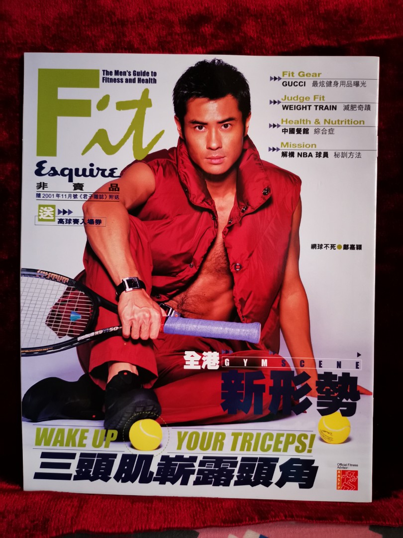 君子雜誌 Fit : 鄭嘉穎 林偉 黃浩然 梁漢文 海俊傑 Ken Chen 吳奇隆 杜德偉 吳彥祖, 興趣及遊戲, 書本 & 文具, 雜誌 - Carousell