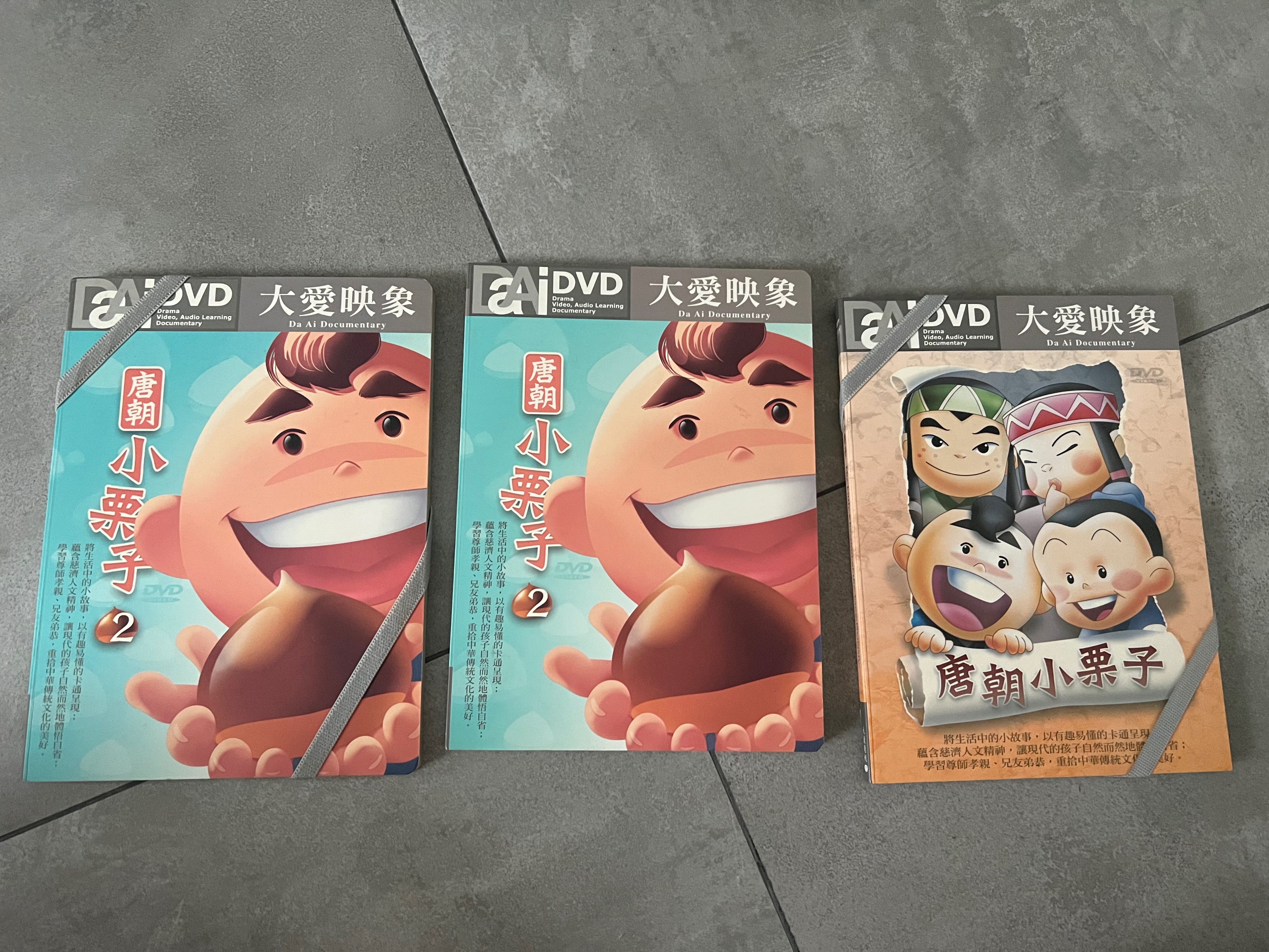 Blessing Chinese cartoon dvds, Hobbies & Toys, Music & Media, CDs ...