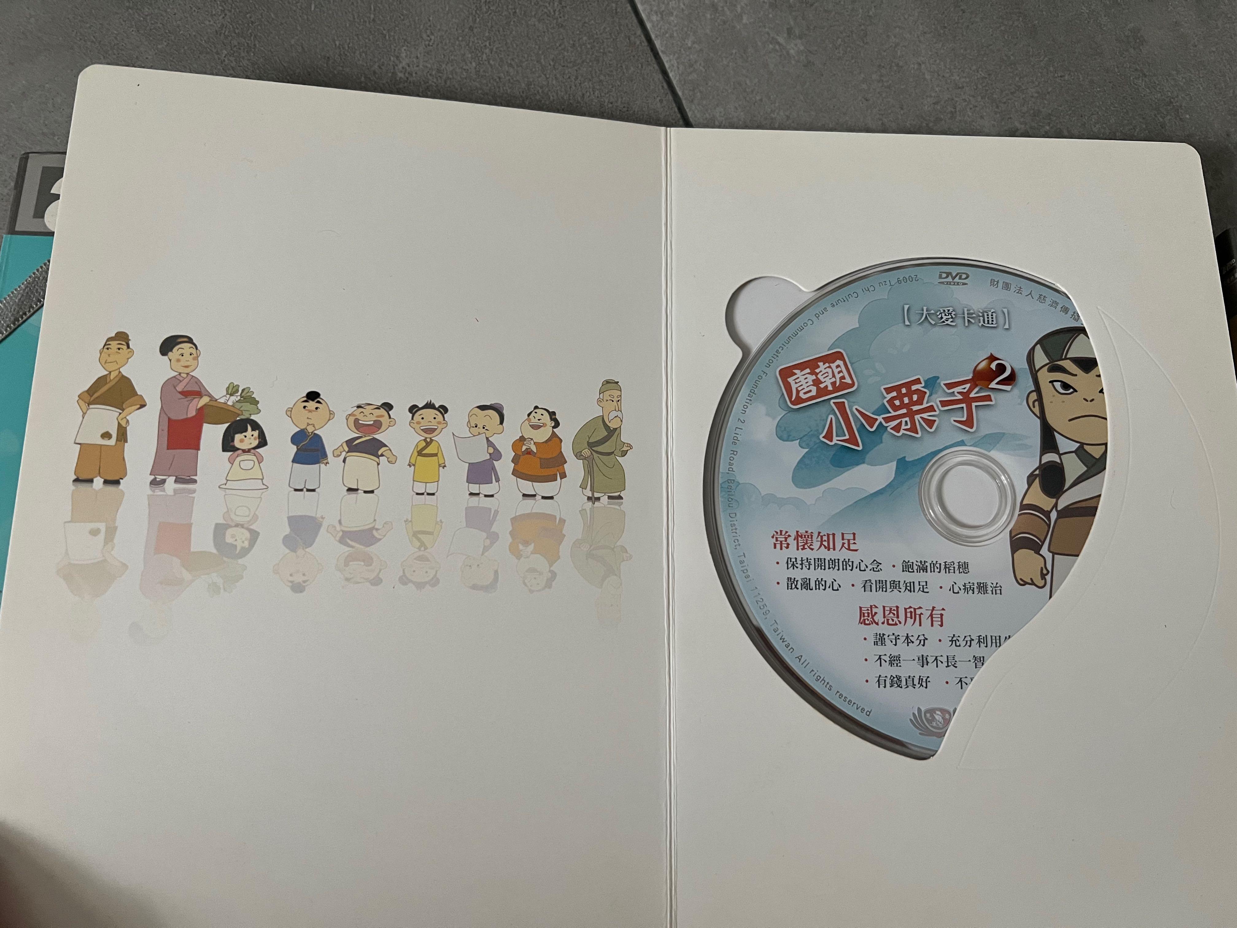 Blessing Chinese cartoon dvds, Hobbies & Toys, Music & Media, CDs ...