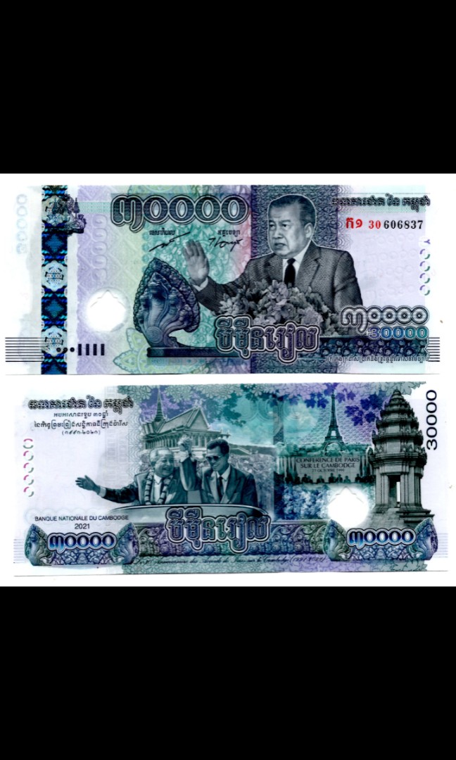 Cambodia 30000 riels 2021 commemorative hybrid polymer, Hobbies & Toys ...