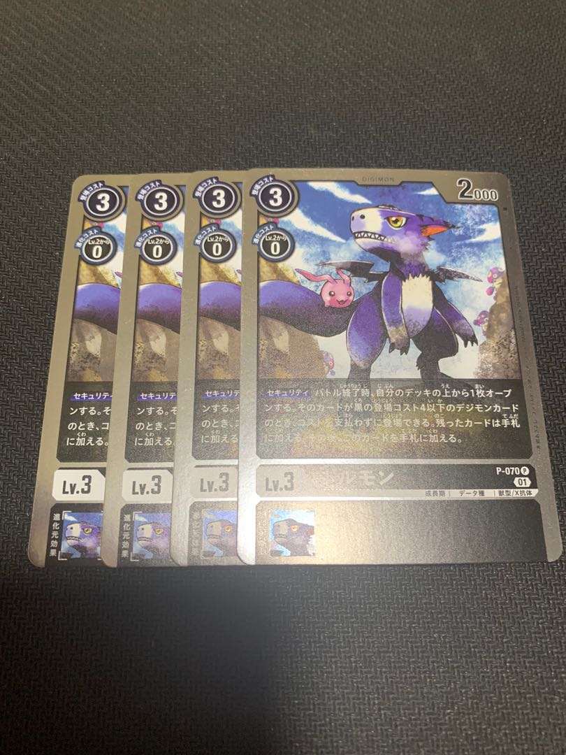 Digimon Dorumon Playset, Hobbies & Toys, Toys & Games on Carousell
