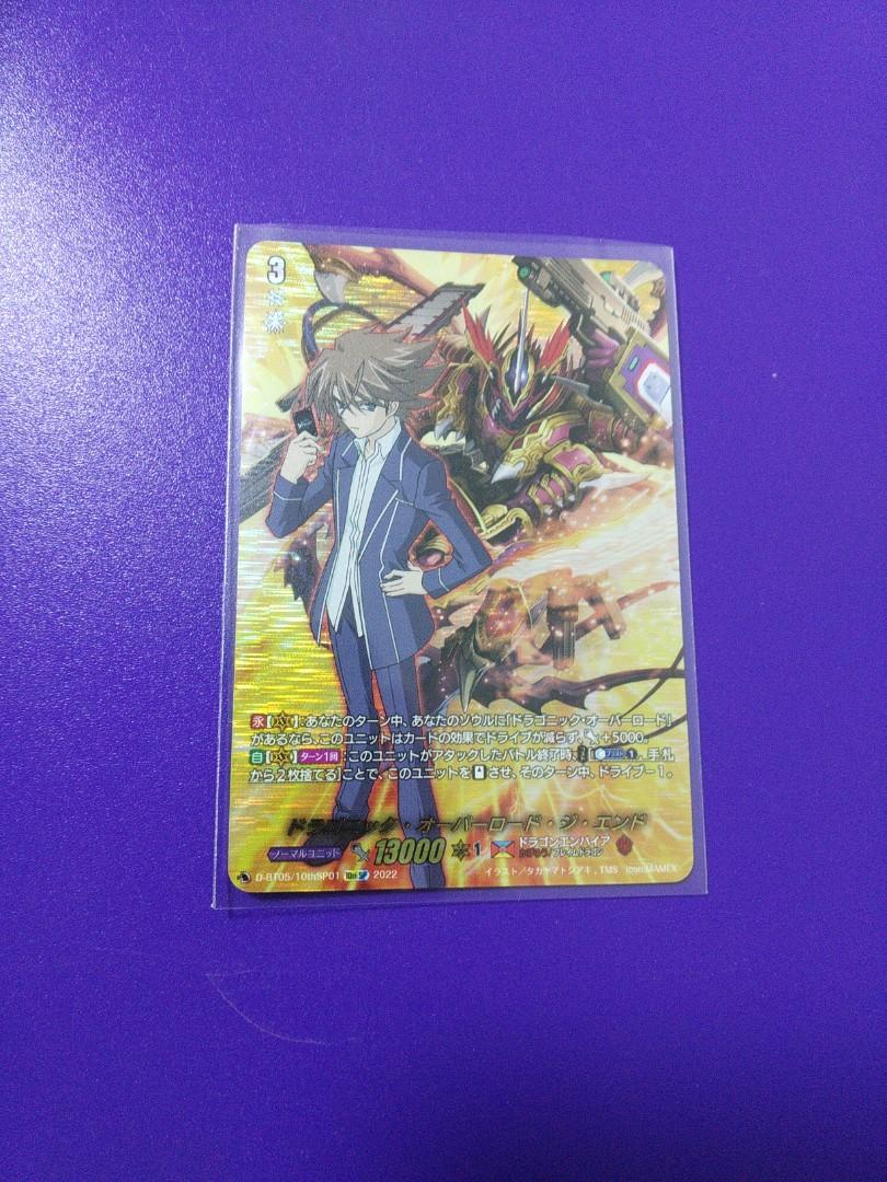 Dragonic Overlord The End 10th SP Jap - Vanguard Overdress D BT05 Dragon Empire Kagero, Hobbies ...