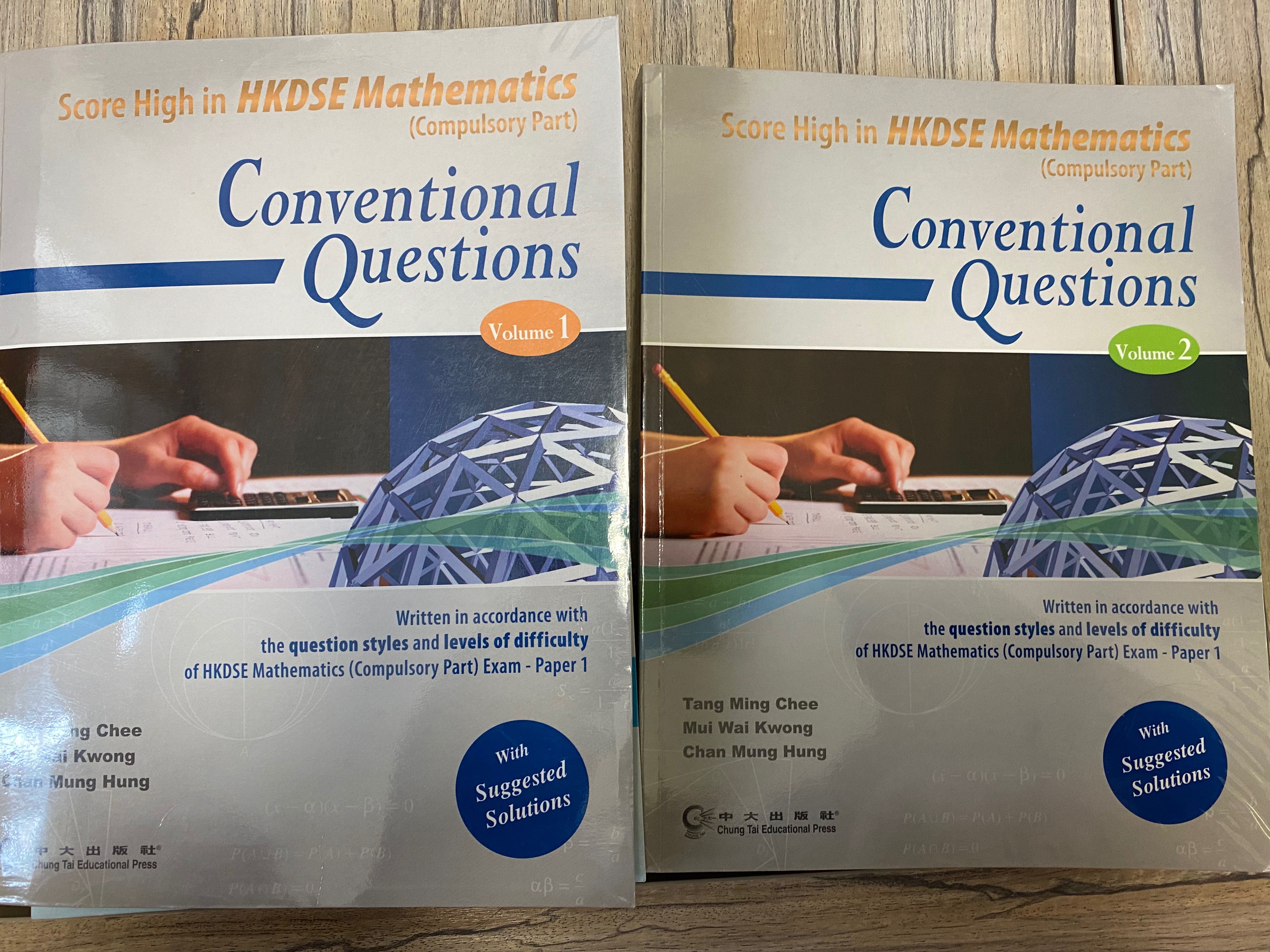 HKDSE Math, 興趣及遊戲, 書本 & 文具, 教科書 - Carousell