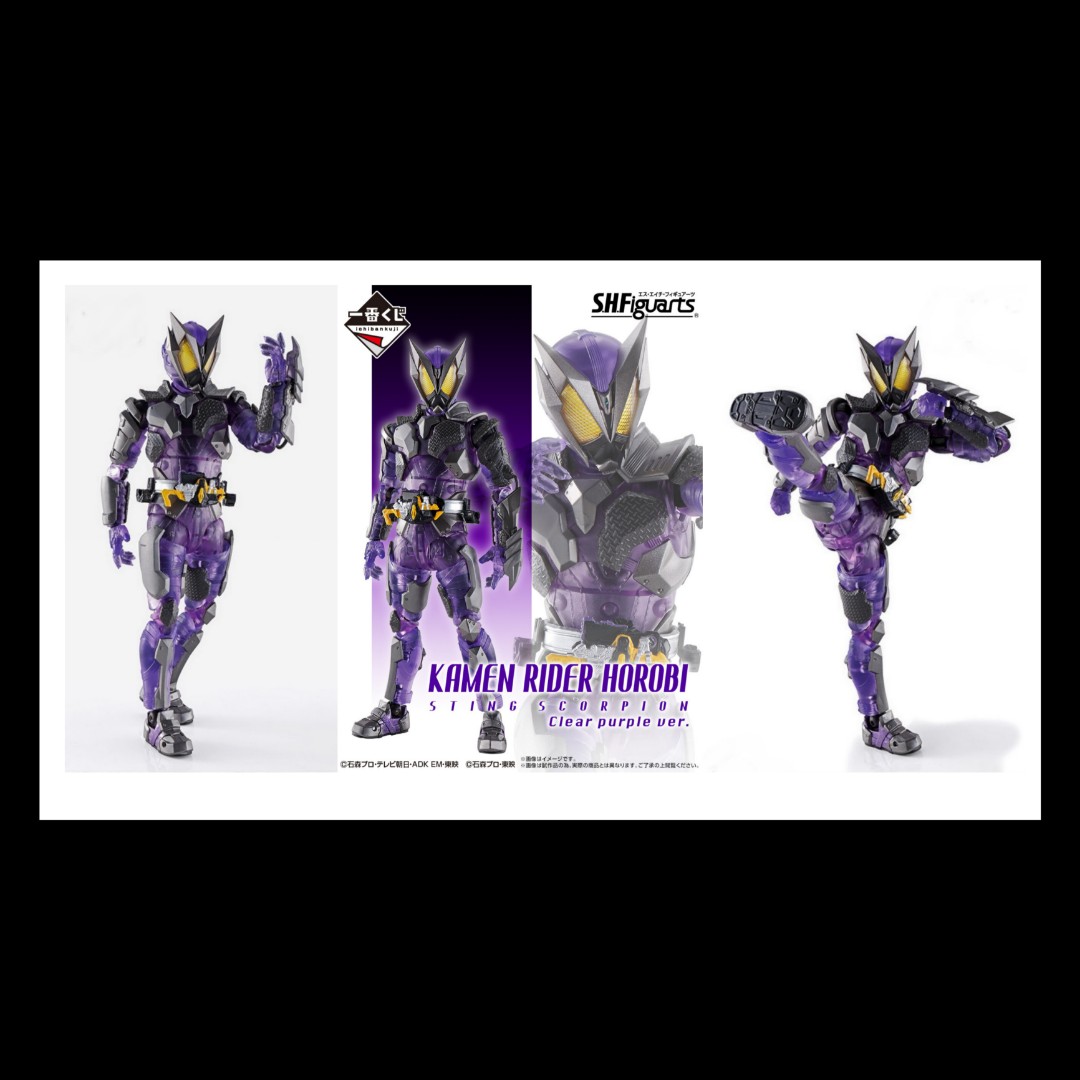 Ichibankuji Bandai SHF S.H.Figuarts Kamen Rider Horobi Clear Purple Ver ...