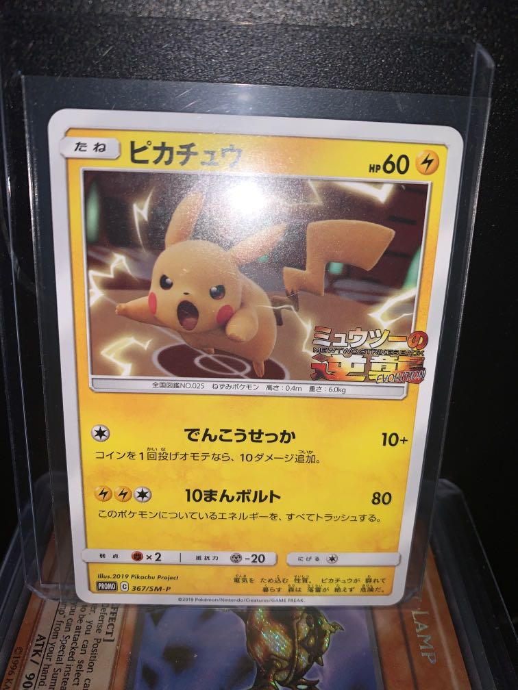 Pikachu mewtwo strikes back promo 367/sm-p pokemon card, Hobbies & Toys ...