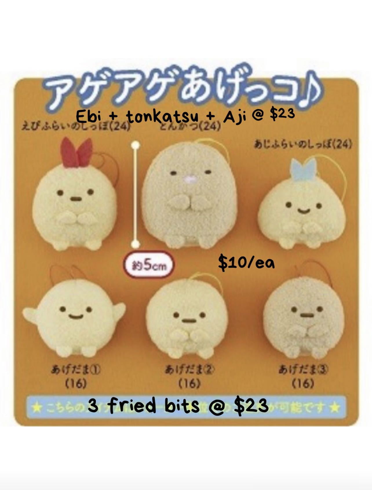 [PO] Sumikko Gurashi Amusement Park Series Fried bits Orange Lemon ...