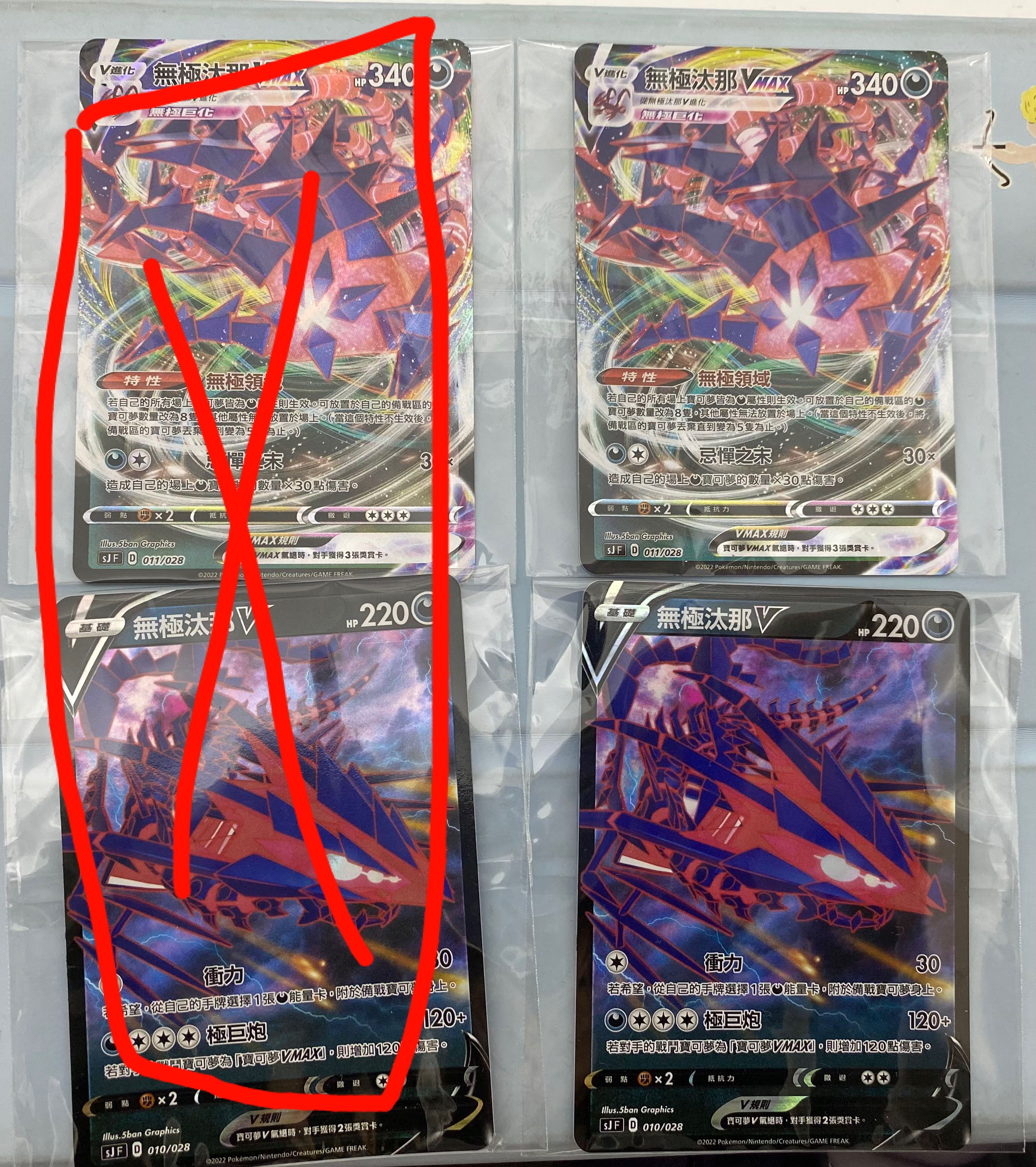 PTCG |無極汰那 V Max | 無極汰那 V, 興趣及遊戲, 玩具 & 遊戲類 - Carousell