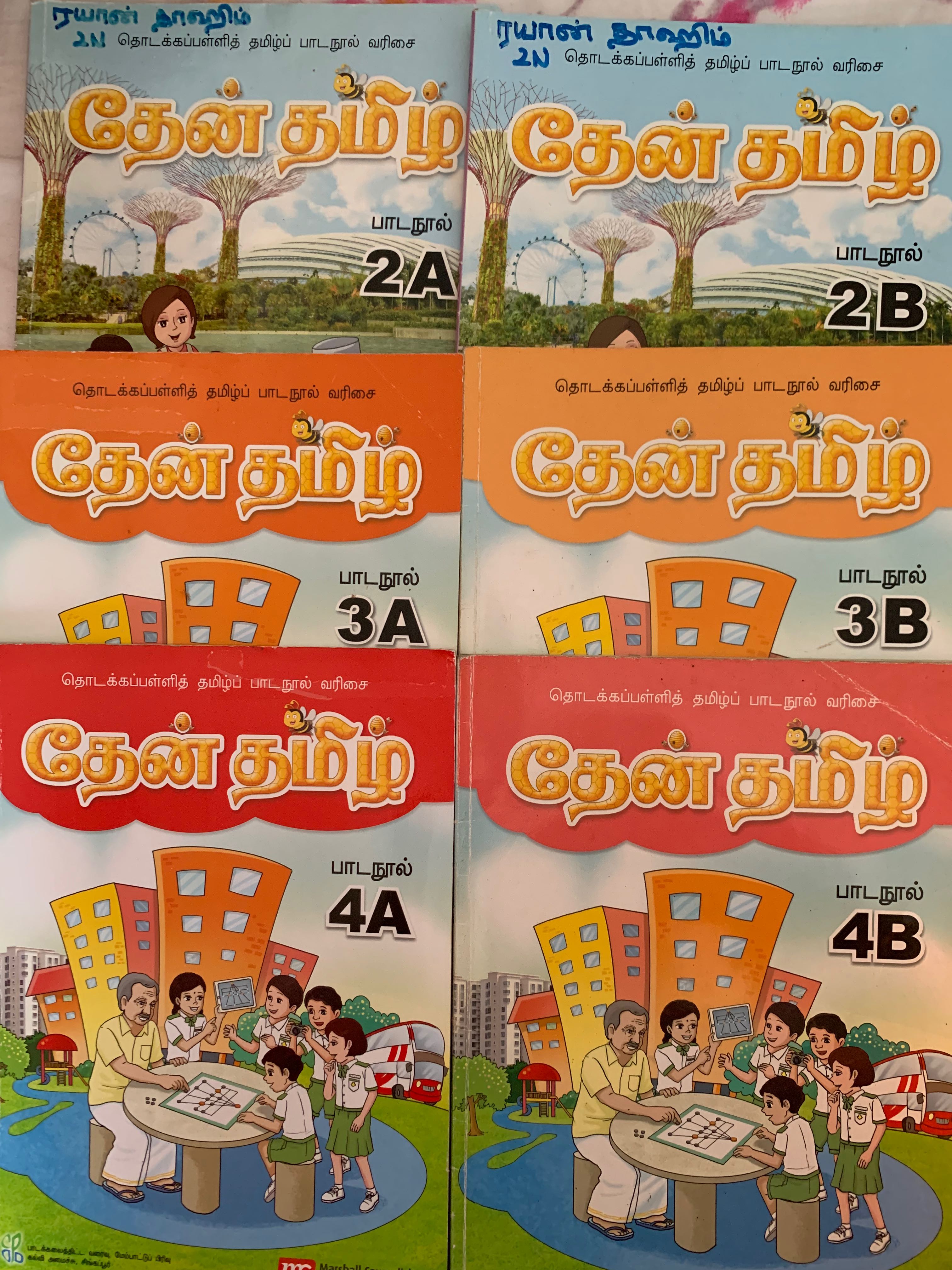 Tamil textbook, Hobbies & Toys, Books & Magazines, Textbooks on Carousell