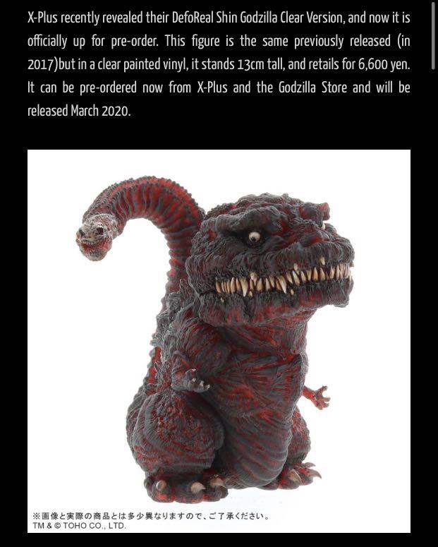 X-Plus Godzilla Deforeal Shin Godzilla 2016 Clear Version Vinyl Figure ...