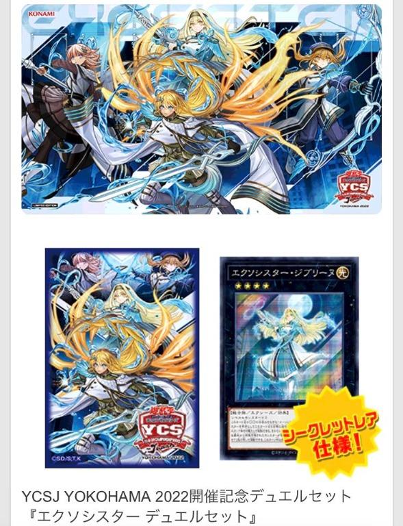 (最後一套現貨)遊戲王 YCSJ YOKOHAMA 2022限定 救祓少女 驅魔修女 決鬥組 エクソシスター デュエルセット, 興趣及遊戲, 玩具 & 遊戲類 - Carousell