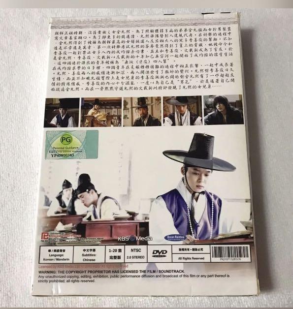 4DVD•{DVD, VCD & CD} 韓劇 - 成均館绯聞Sung Kyun Kwan Scandal For Sales, Hobbies & Toys, Music & Media ...