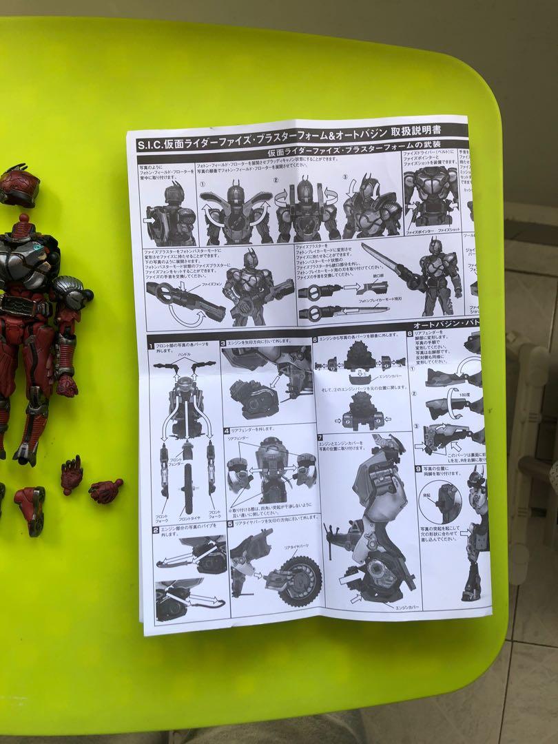 Bandai SIC Kamen Rider Faiz Final Form - sold out, 興趣及遊戲, 玩具 & 遊戲類 ...