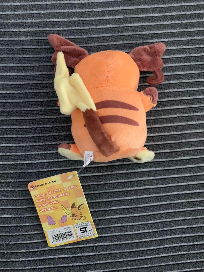 BNWT Authentic Ditto Raichu Pokemon Plush, Hobbies & Toys, Toys & Games ...
