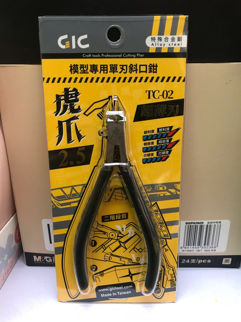 GIC TC-02 虎爪 2.5 職人 模型專用 模型剪, 興趣及遊戲, 玩具 & 遊戲類 - Carousell