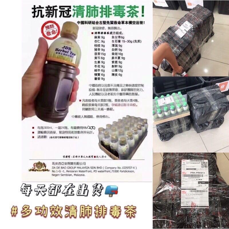 jdb lung detox herbal tea｜家得宝清肺排毒茶, Beauty & Personal Care, Men's ...