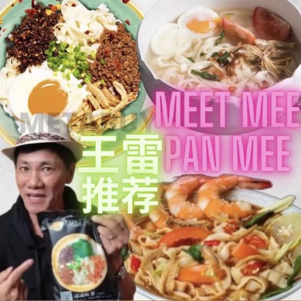 Meet Mee Pan Mee/ Ban Mian (Soup/Dry), Food & Drinks, Packaged ...
