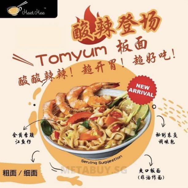 Meet Mee Pan Mee/ Ban Mian (Soup/Dry), Food & Drinks, Packaged ...