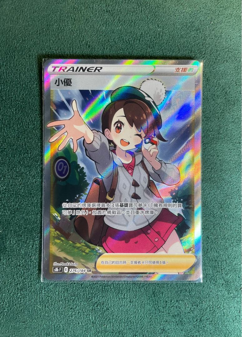 PTCG S8b 小優 SR 全圖, 興趣及遊戲, 玩具 & 遊戲類 - Carousell
