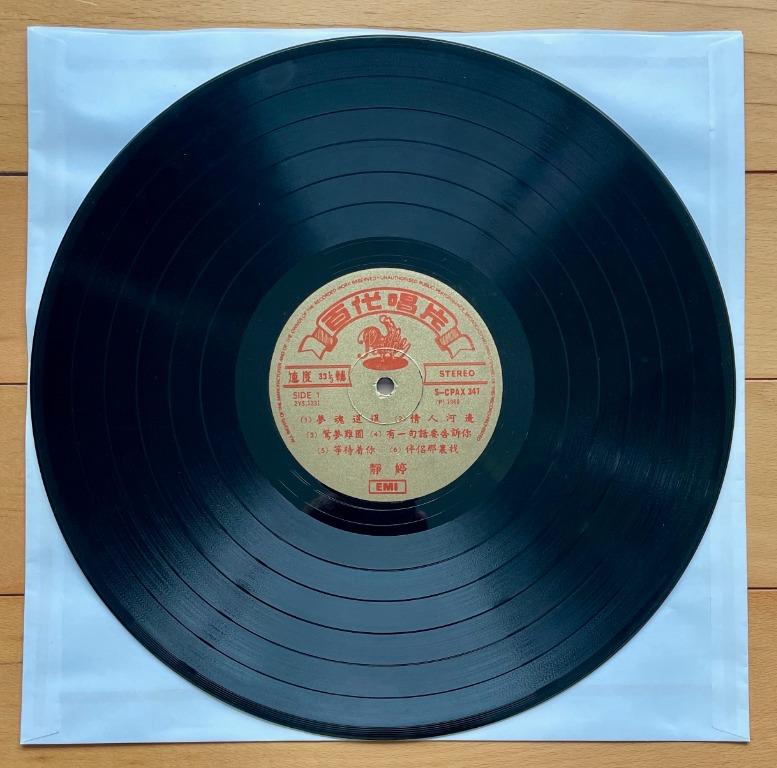 Chinese Record 黑膠碟 黑膠唱片 Tsin Ting 靜婷 - 紅與藍 Red and blue (LP, Album) S ...