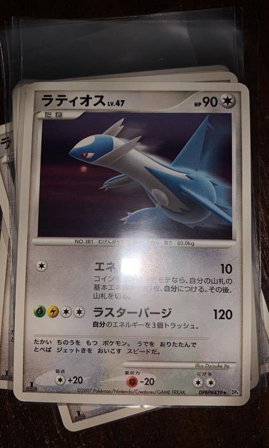Pokemon Latios promo card DPBP#439, Hobbies & Toys, Toys & Games on ...