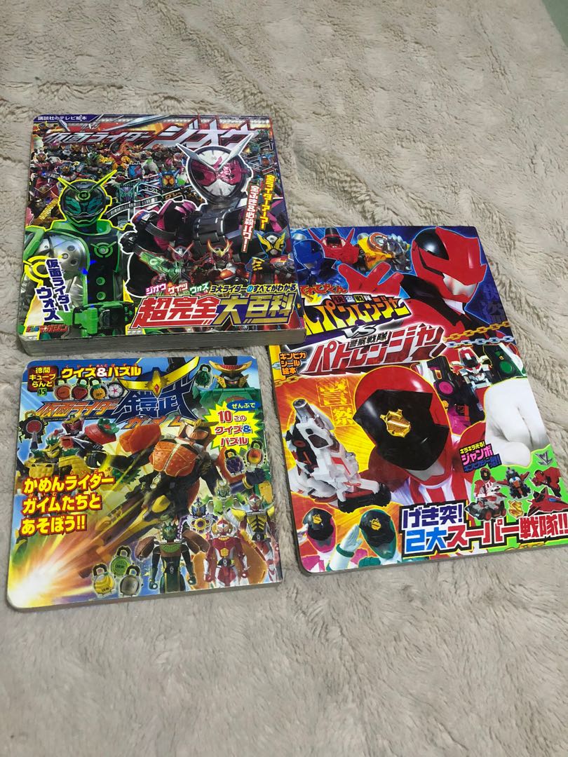 Super sentai japan collectible art books, Hobbies & Toys, Toys & Games ...