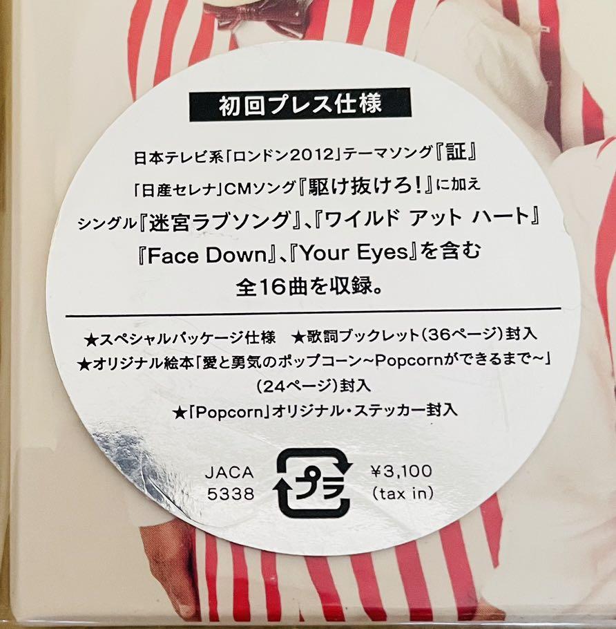 Arashi - Popcorn album (Limited Edition), Hobbies & Toys, Music & Media ...