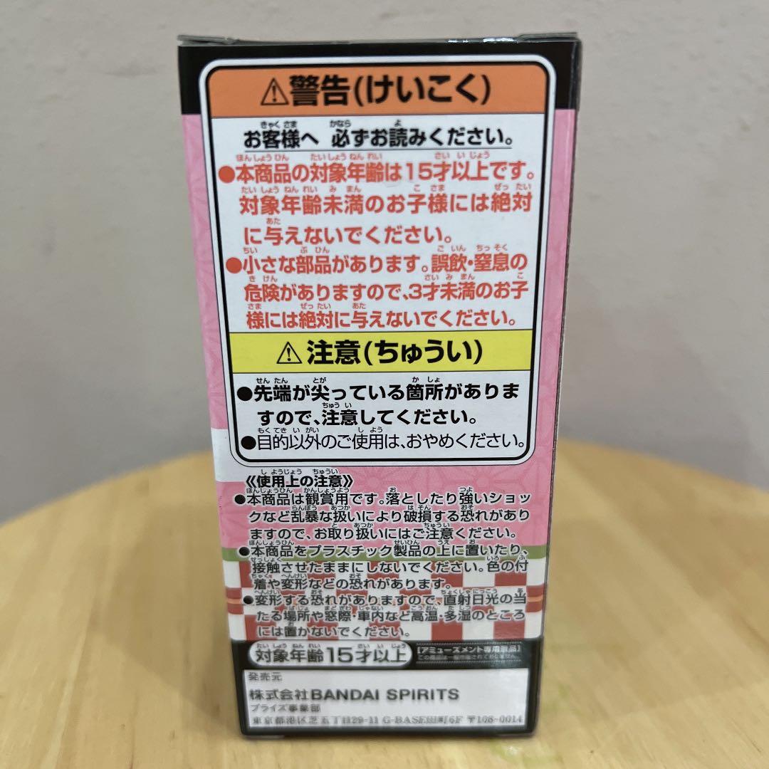 Demon Slayer Nezuko in basket, Hobbies & Toys, Toys & Games on Carousell