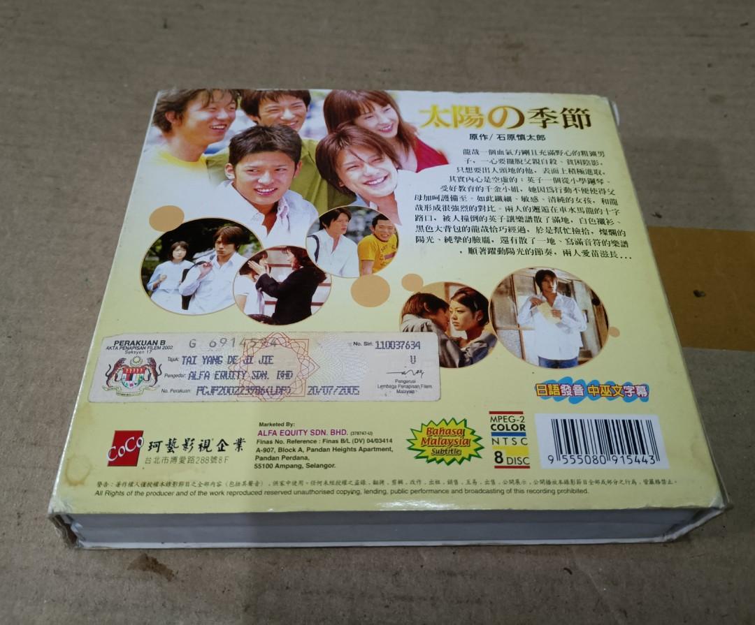 Japanese drama series.. VCD, Hobbies & Toys, Music & Media, CDs & DVDs ...