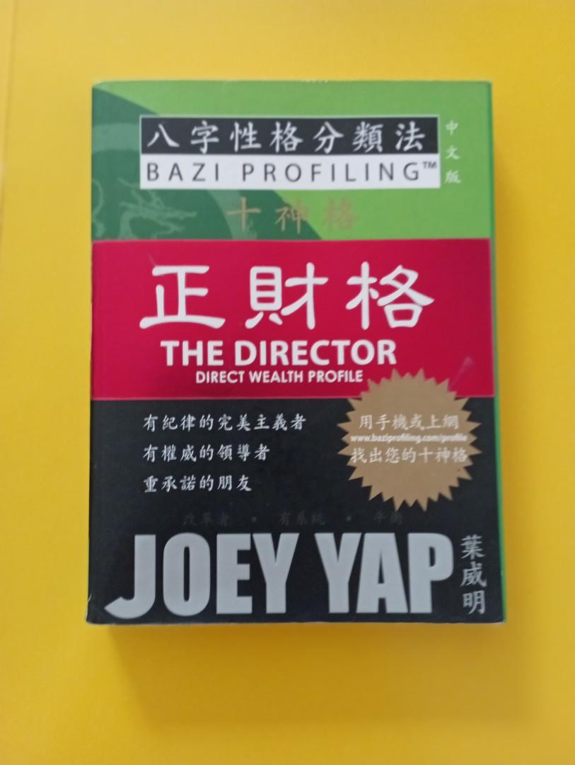 Joey Yap Bazi Profiling., Announcements on Carousell