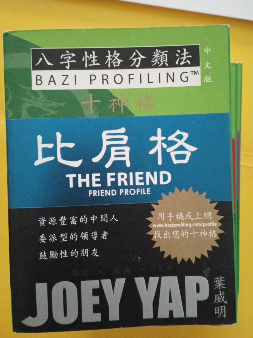 Joey Yap Bazi Profiling., Announcements on Carousell