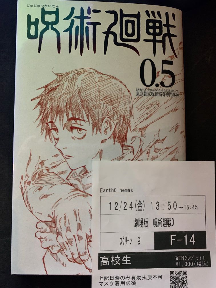 Jujutsu kaisen Jump comic (limited edition), Hobbies & Toys, Books ...