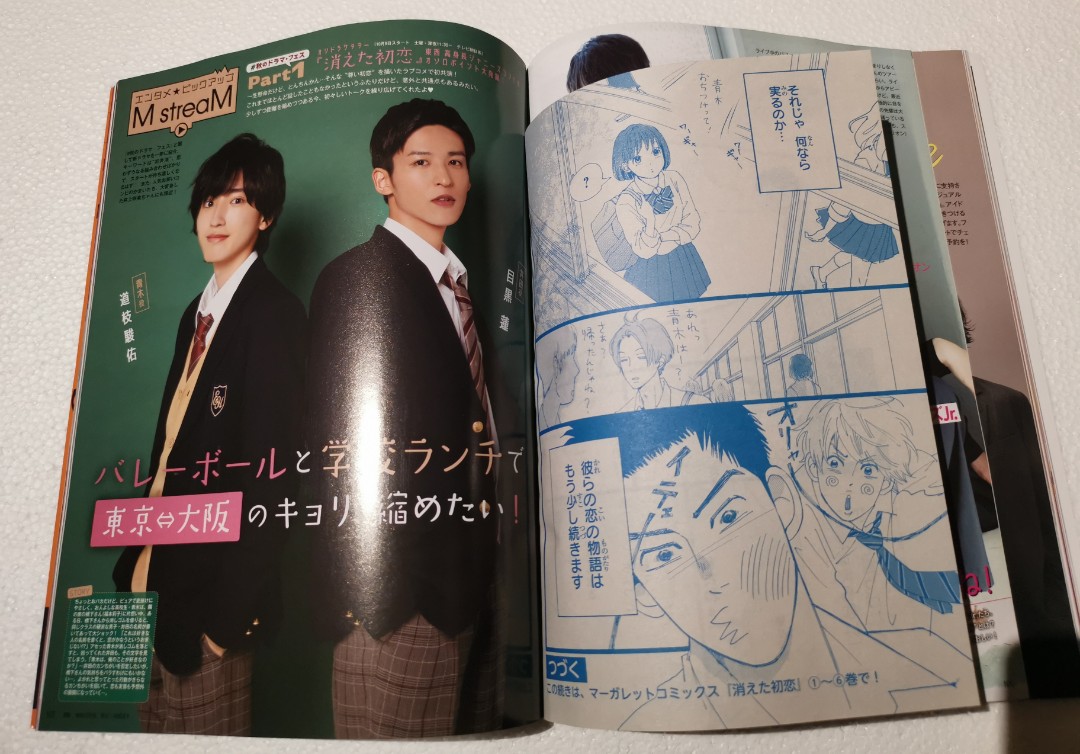 Myojo 2021.11 Johnny's mag Meguro Ren Michieda Shunsuke, Hobbies & Toys, Books & Magazines ...