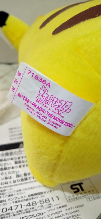 PIKACHU The Movie 2001 7 inches Preloved BANPRESTO Plush - Limited ...