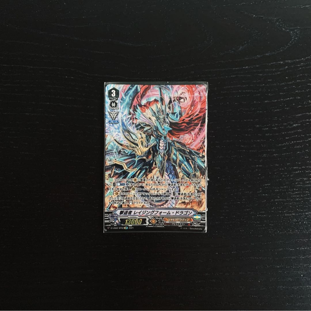 SP Raging Form Dragon Vanguard Shadow Paladin V Premium Revenger ...