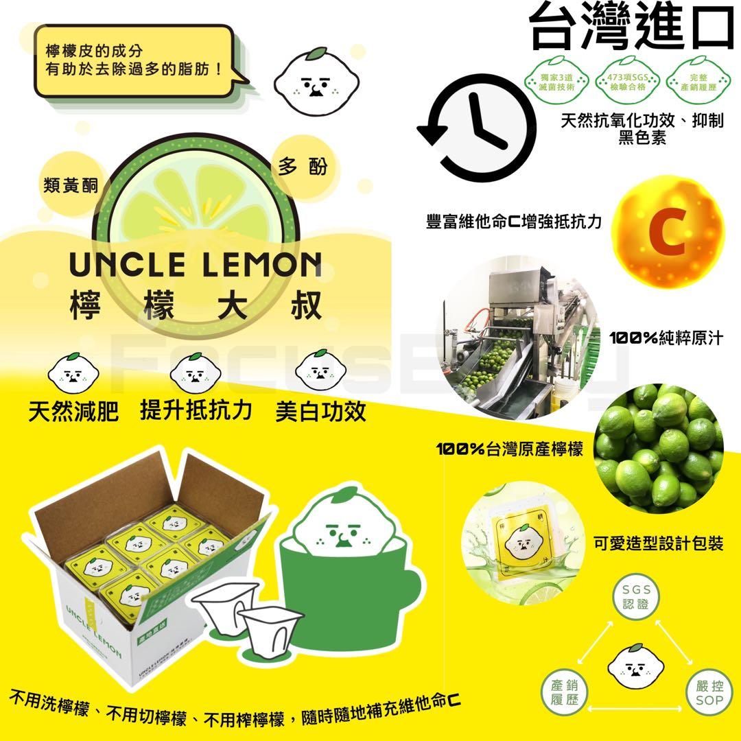 (現貨)Uncle lemon 100%純檸檬磚 (12粒裝) X 3盒, 健康及營養食用品, 健康補充品, 健康補充品 - 保健食品，飲料和 ...